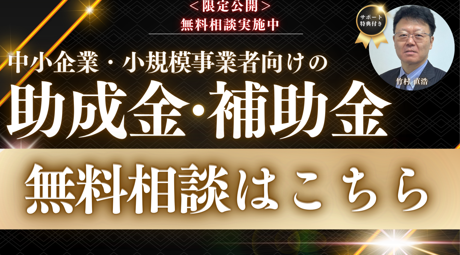 数々の会社経営から